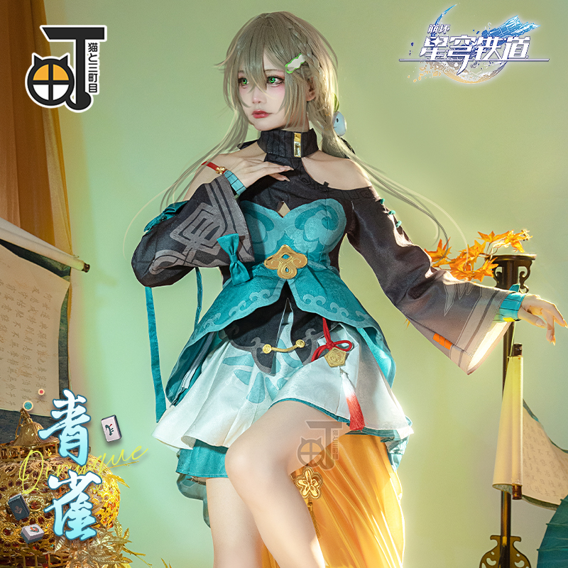 三町目崩坏星穹铁道cos服青雀停云全套套装cosplay动漫游戏服装女-Taobao