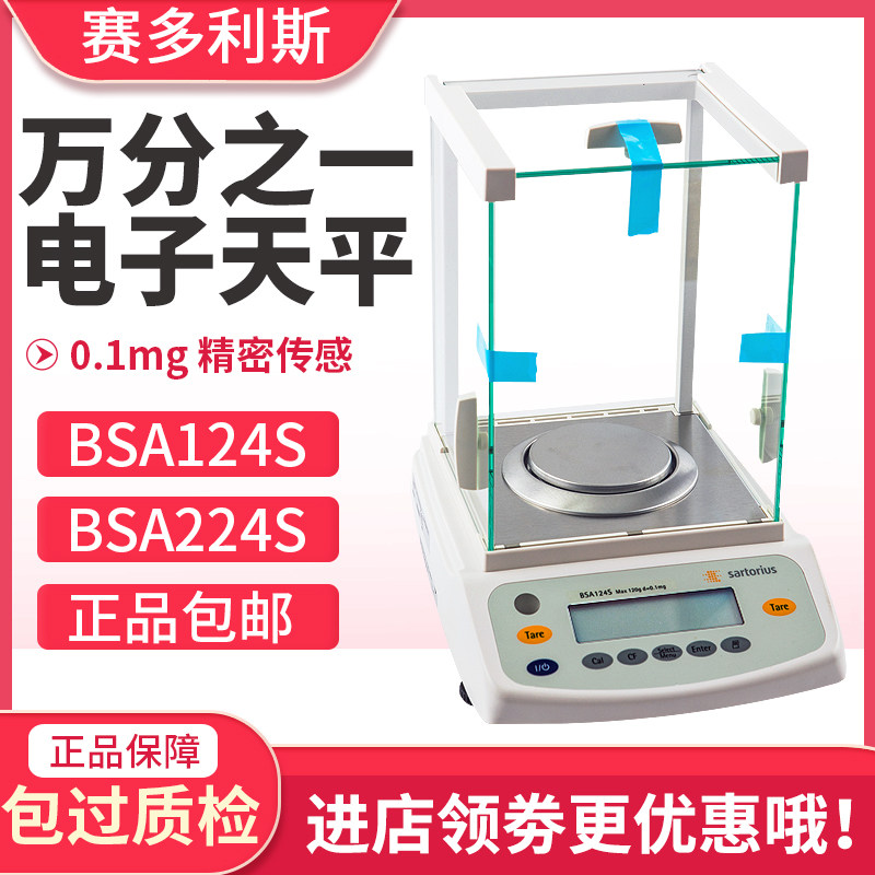 Sartorius BSA124S BSA224S One-in-ten thousand analytical balance 0 01mg ...