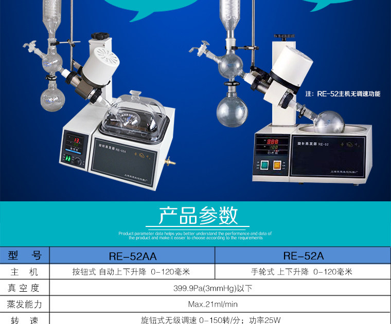 上海亚荣 RE-52AA/RE-52A 旋转蒸发器 旋转蒸发仪 实验室-阿里巴巴