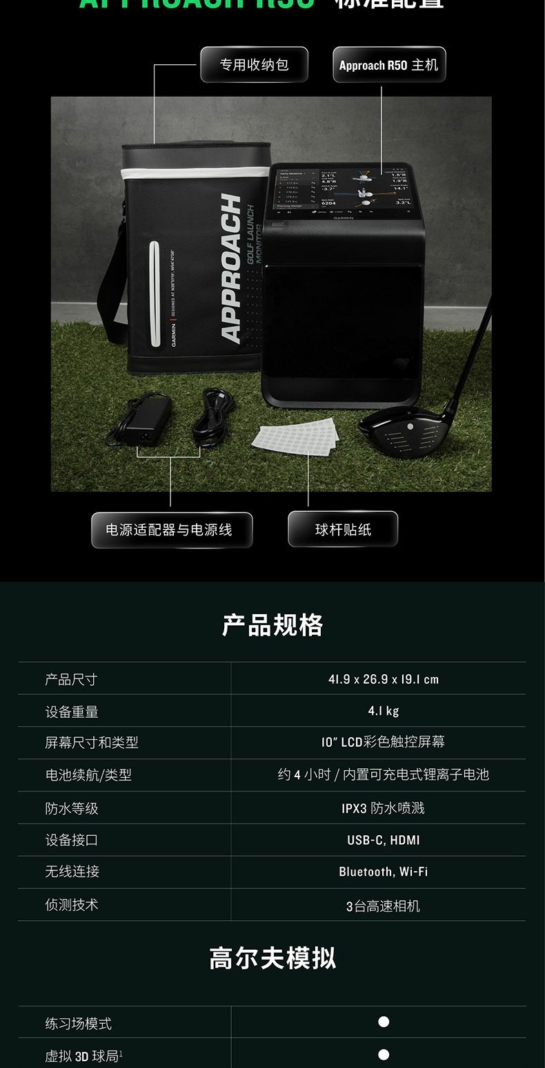 Garmin Approach R50 Golf Simulator Equipment Home Indoor Swing Data ...