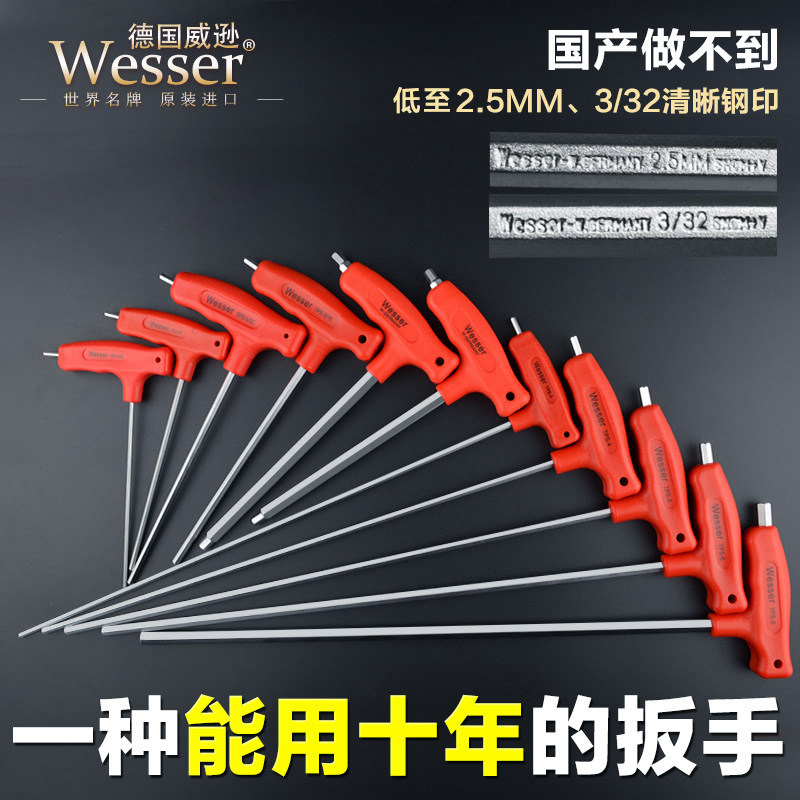 Wesser Germany Wesser imported single T-type hexagon wrench hexagonal ...