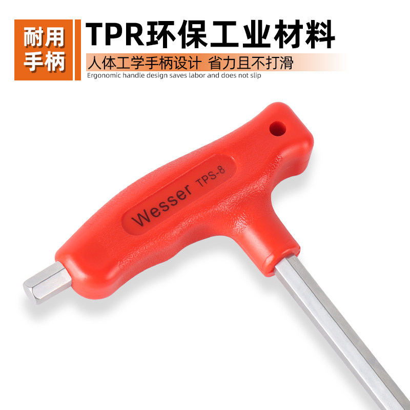 Wesser Germany Wesser imported single T-type hexagon wrench hexagonal ...