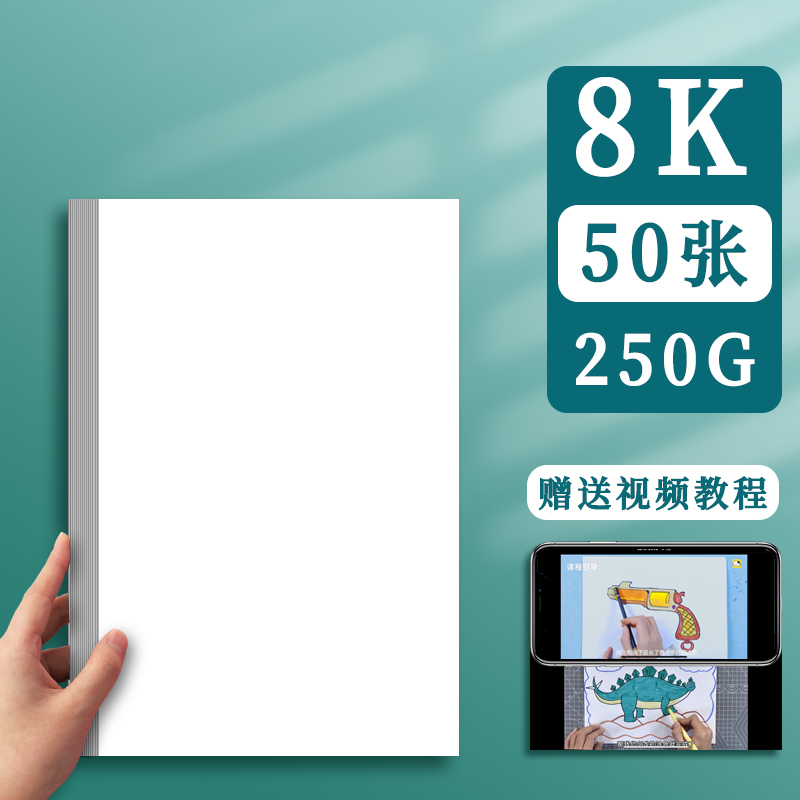 [USD 8.35] a3 white card paper white paper a4 Dutch white card 4k art painting special business ...