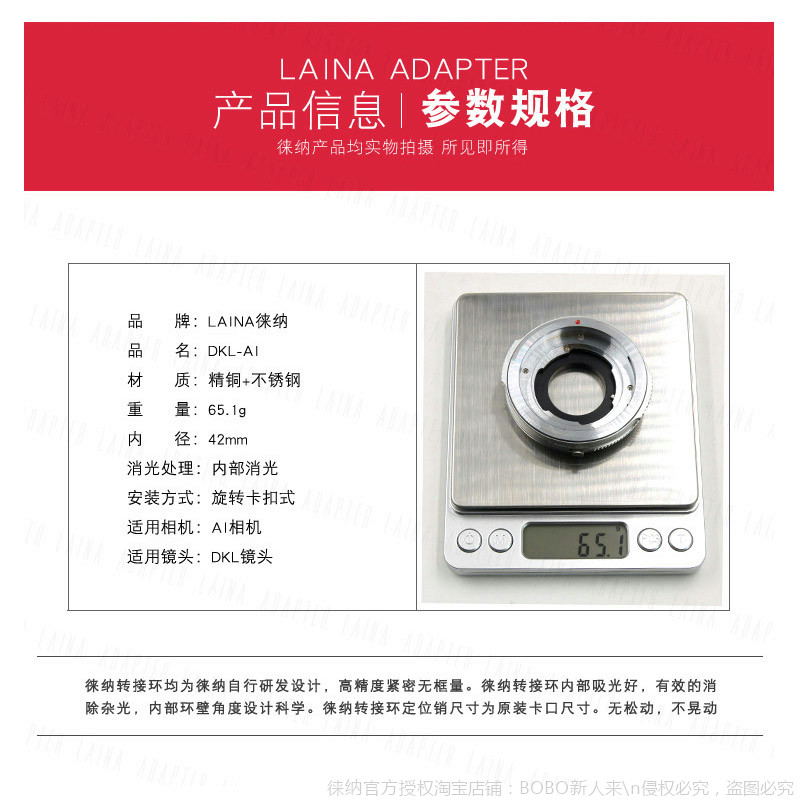 徕纳转接环：全铜施耐德福伦达DKL镜头转尼康NF AI F单反相机，摄影爱好者的终极神器！-转接环-淘宝好物网