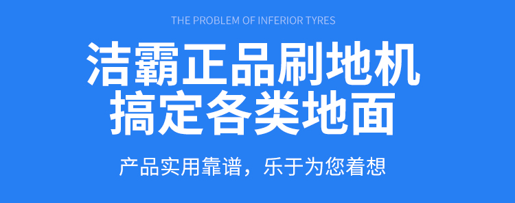 洁霸BF522洗地机175地毯清洗机东莞多功能刷地机工厂酒店清洁刷机-阿里巴巴
