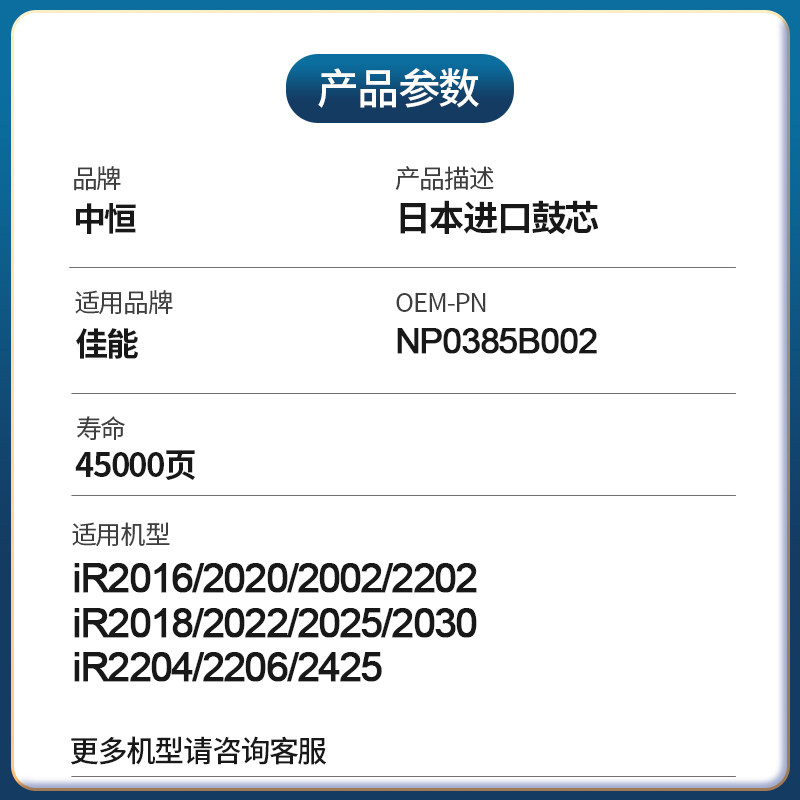 中恒CET硒鼓60元爆单！佳能2002/2204/2206鼓芯刮板全兼容_硒鼓_淘宝数码网