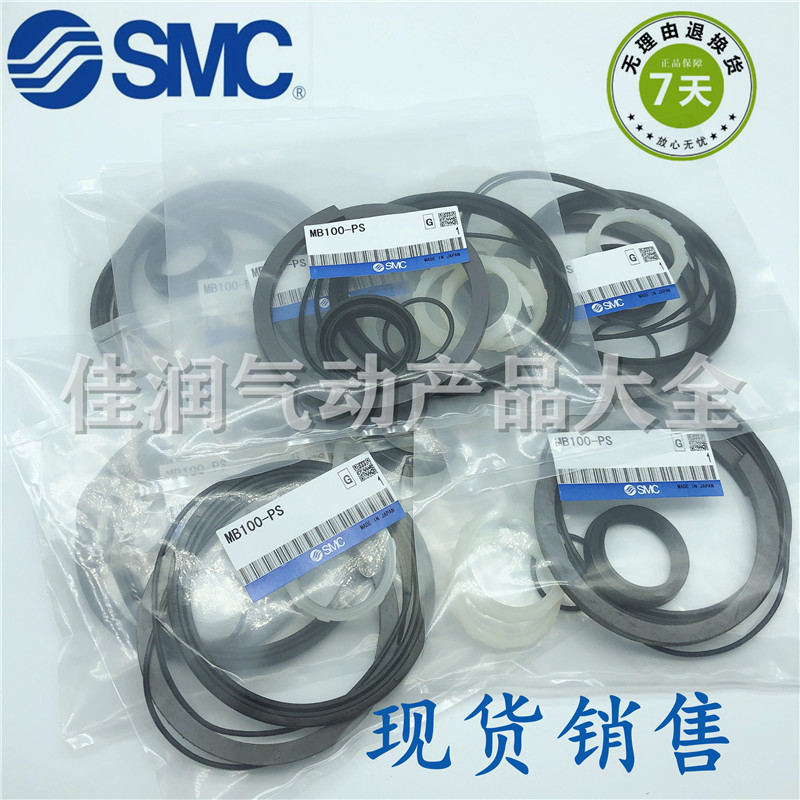 [USD 5.40] SMC cylinder MDB MBB repair package sealing ring MB32-PS MB40-PS MB50-PS MB63-PS ...