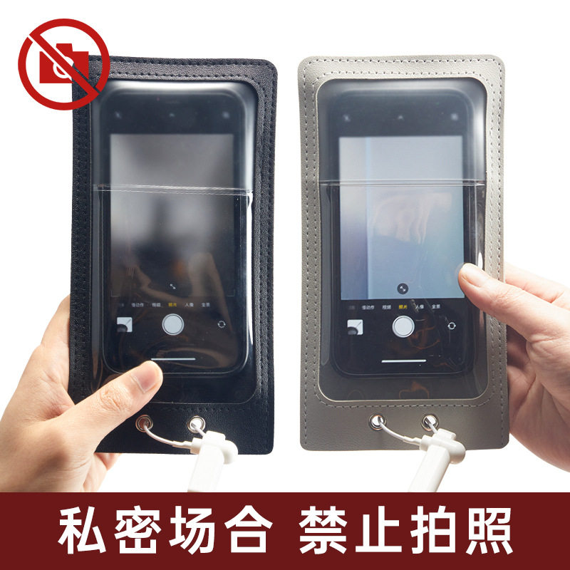 Factory employee phone privacy pouch: double matte locking design, your ...