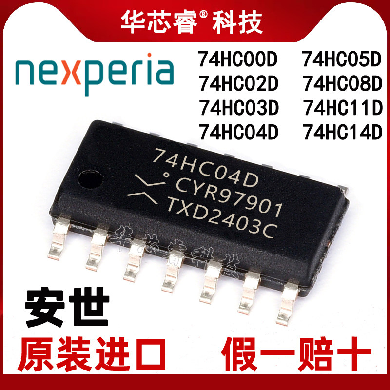 What are the differences and application scenarios of ansheng 74hc00d ...