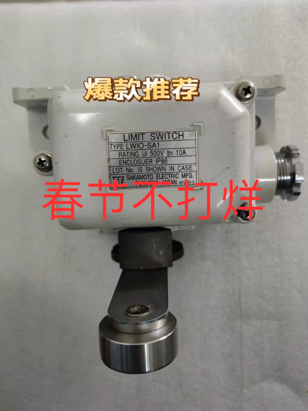 船舶用限位开关LWIO-SA2 陶瓷限位开关 83001-100A2型