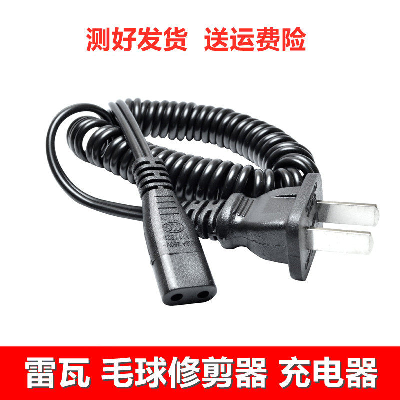 Reva hair ball trimmer charger rf777a adapted to rd777a rf1801｜25 years ...
