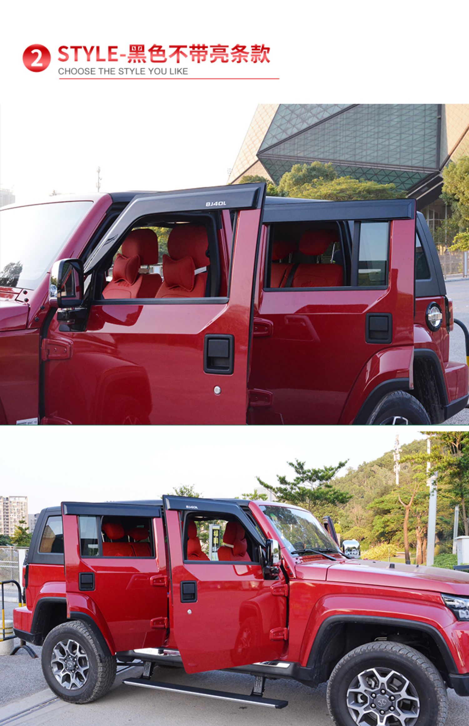 北京BJ40C BJ40L bj40plus改装外饰件晴雨挡遮雨板车窗雨眉-阿里巴巴