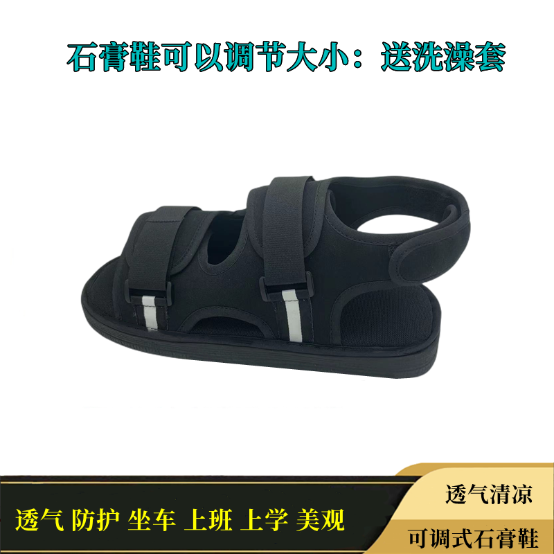 [USD 52.84] Fracture Protective Equipment Plaster Socks Ankle Strain ...