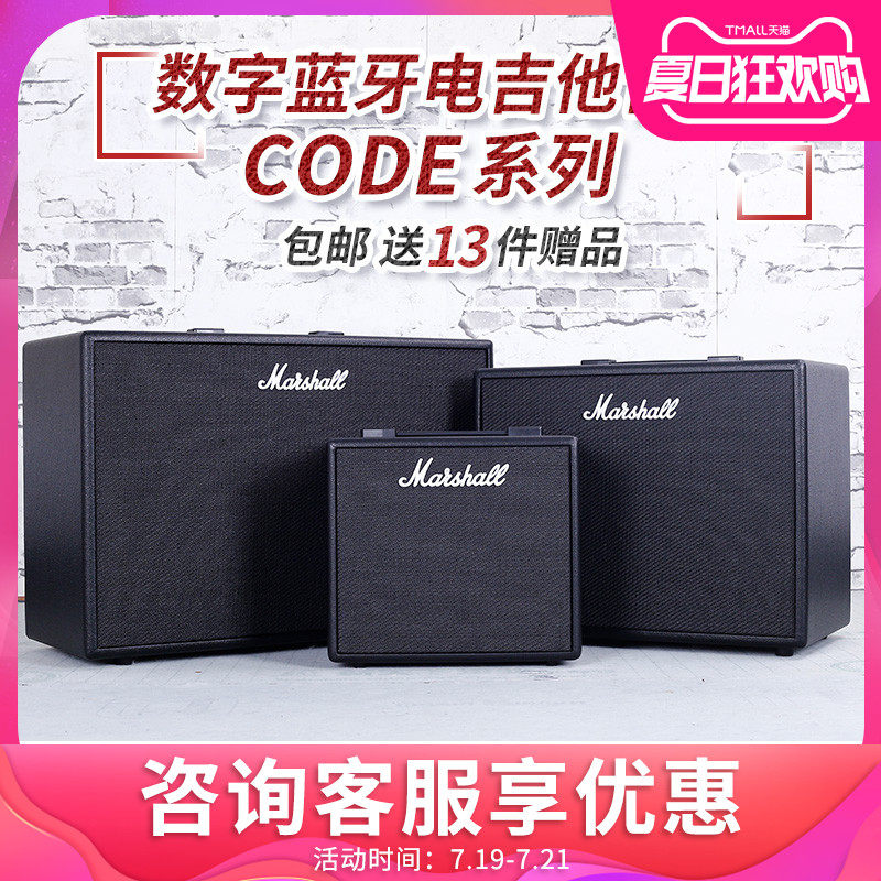 Купить Гитарный усилитель Маршалл Маршалл спикер code25 code50 code100 Bluetooth электрический ...