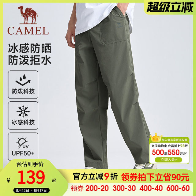 Camel sports trousers for men and women, quick-drying summer overalls ...