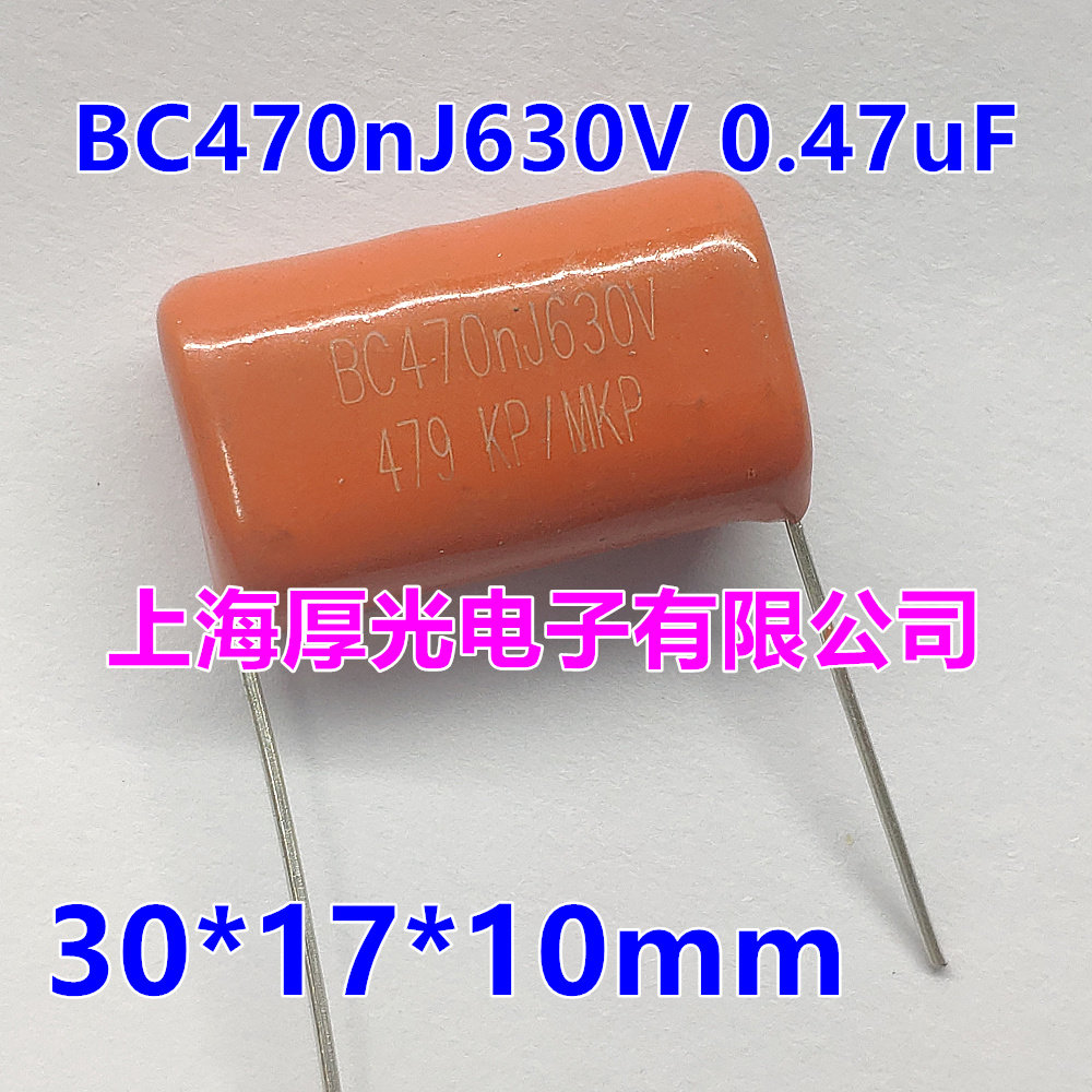 CBB电容630V 474J 0.47uF MKP正品 间距27.5mm薄膜电容器