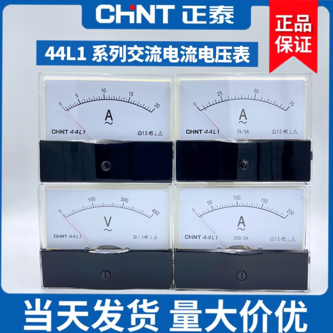 正泰44L1機械100A指針式50A交流電壓電流表錶頭安培直通450V 200A