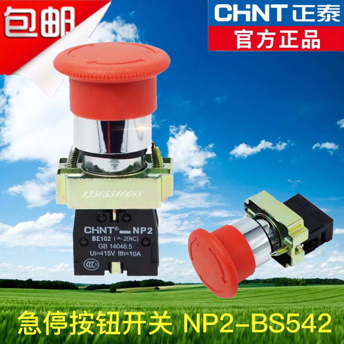 正泰急停按钮开关NP2-BS542 NP2-BE102 1常闭22mm蘑菇头急停开关