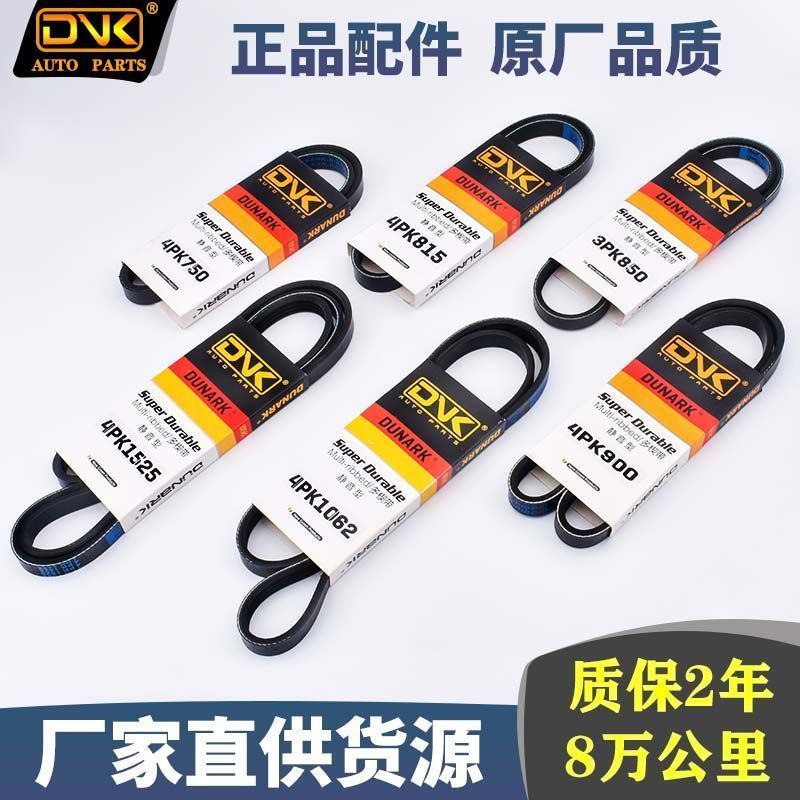 適配Toyota皇冠3.0L 2.0T 2.5L 3GRFE 5GRFE空調助力泵發電機皮帶