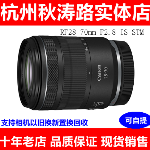 佳能RF28-70 F2.8 IS STM，全画幅标准变焦镜头的魅力何在？🌟-微单镜头-淘宝好物网