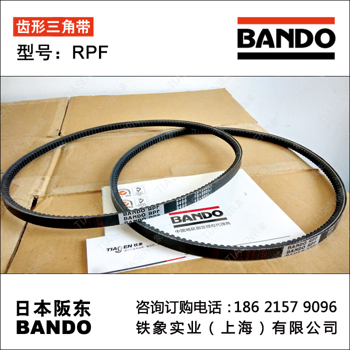Japan BANDO toothed V-belt car belt BANDO RPF3400 13X990Li
