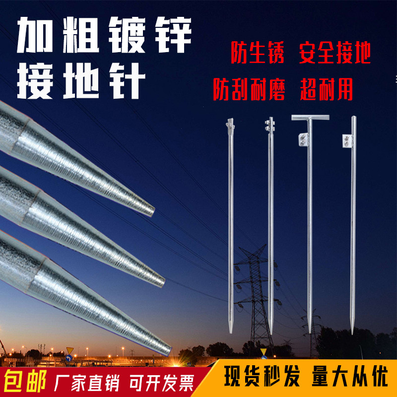[USD 6.58] Ground wire grounding rod lightning rod household grounding ...