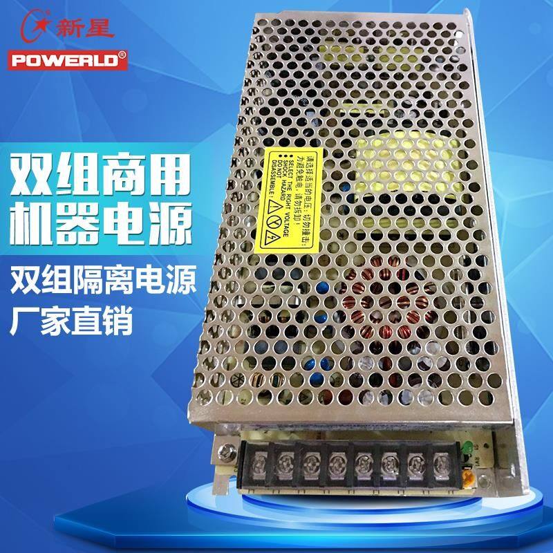 新星CMG-H150D12G+24-M自助设备机器人售货机12V/24双组输出电源