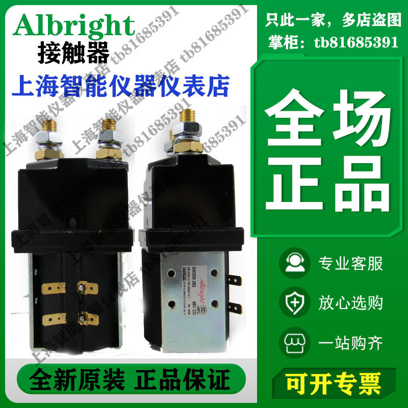 SW80-860PE 24V 全新原裝正品Albright接觸器 SW80A-19 DC24V125A-Taobao