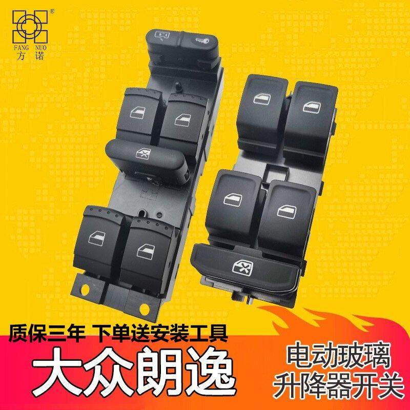 Lavida glass lifter switch 25-year upgrade model tested | new and old ...