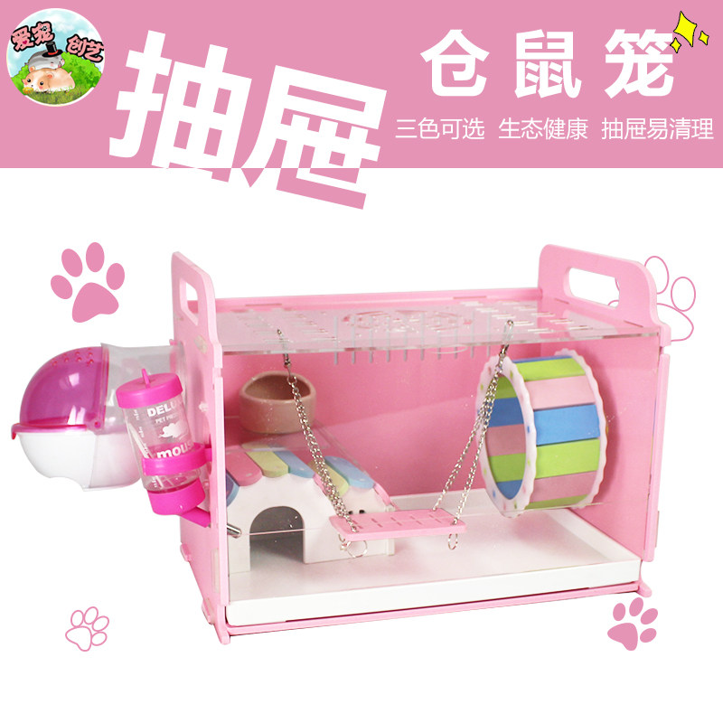 Hamster cage with drawer tray type transparent single layer princess ...