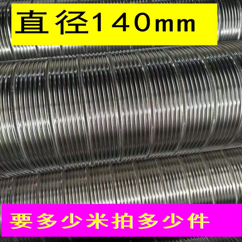 [USD 6.88] 304 stainless steel wind pipe fire-resistant flame retardant ...