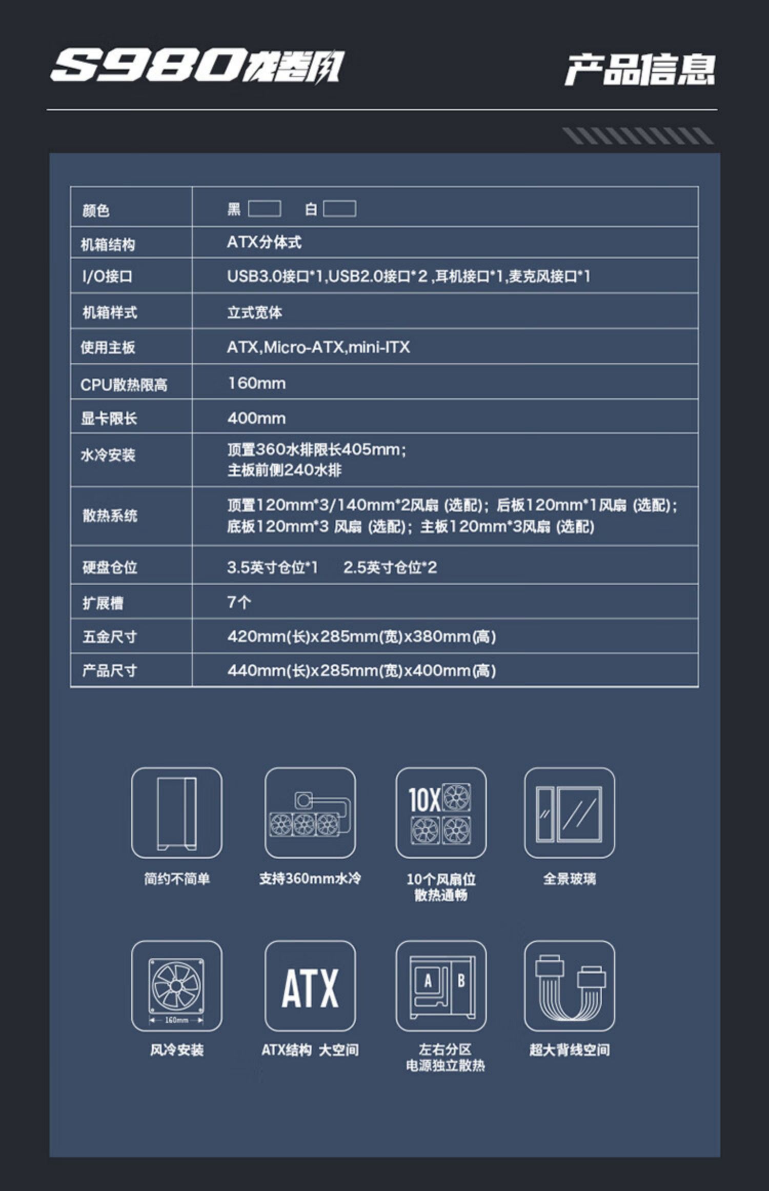 航嘉S980龙卷风侧透钢化玻璃海景房游戏机箱支持360水冷适用-阿里巴巴