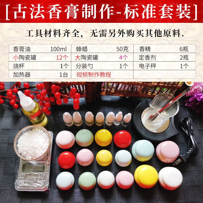 Such as lingzi ancient balm diy: do it yourself and make a light and ...