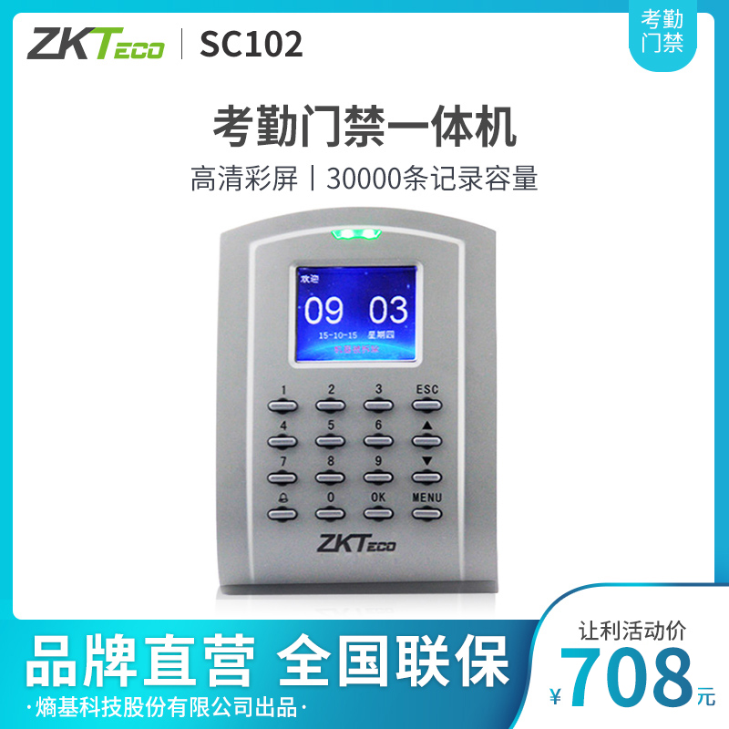 [USD 212.54] ZKTeco Technology Co., Ltd. SC102 swipe access control machine attendance access ...