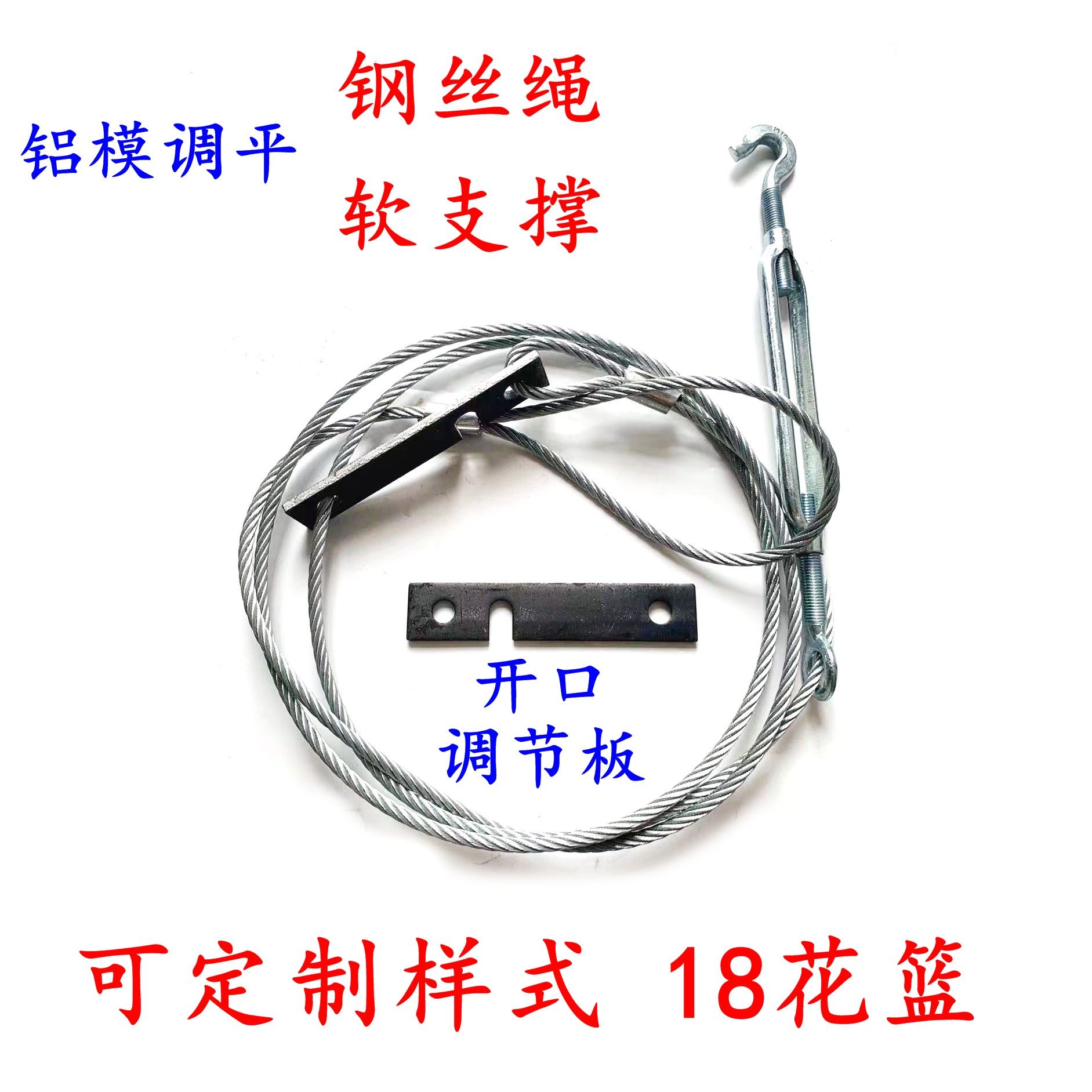 [USD 6.58] Open adjustment plate aluminum mold wire rope - Wholesale ...