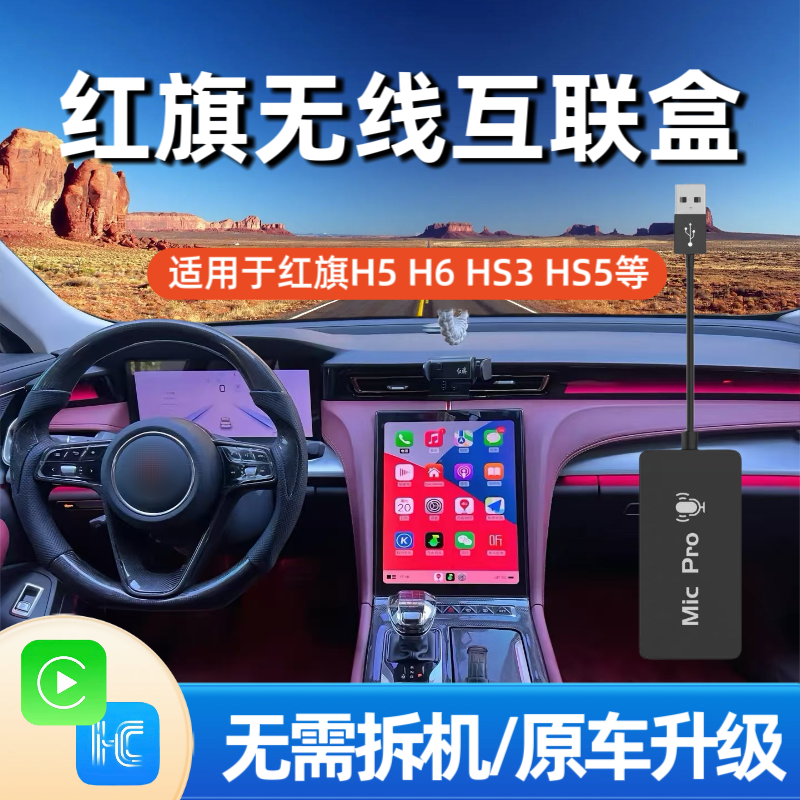 23/24 hongqi h5/h6/hs3/hs5/7how to install wireless huawei hicar and ...