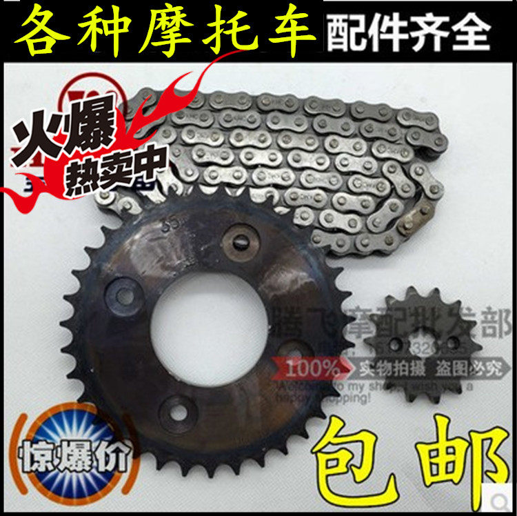 适用摩托车WY125-S锋影 新锋影WH125-6套链 大小链轮链条包邮