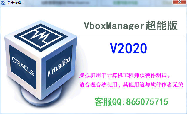 2019最新升级【超能版】 vbox硬件级虚拟机系统 去虚拟化去vm标识 支持批量启动 批量克隆 CPA网赚挂机电商 virtualbox ...