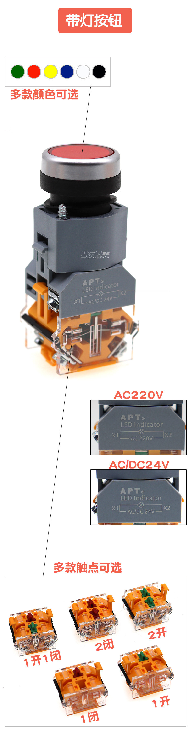 西门子APT瞬动带灯按钮LA39-B2-11D/G23绿g 红r 黄y 白w 蓝b 24V-阿里巴巴