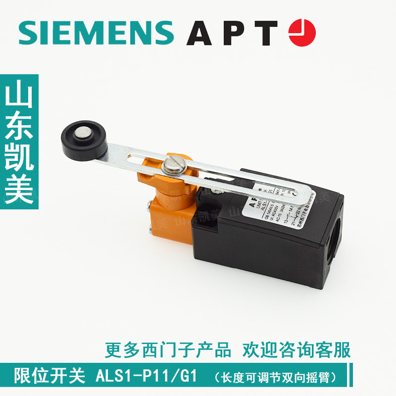Siemens APT travel switch limit switch ALS1-P11 G1 adjustable length ...