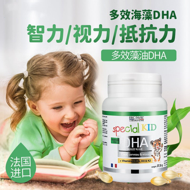 French eric favre dha soft capsules, a good helper for baby's ...