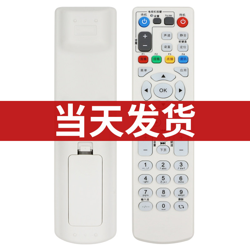 zte network set top box remote control zxv10 b600 700 760 b860a of ...