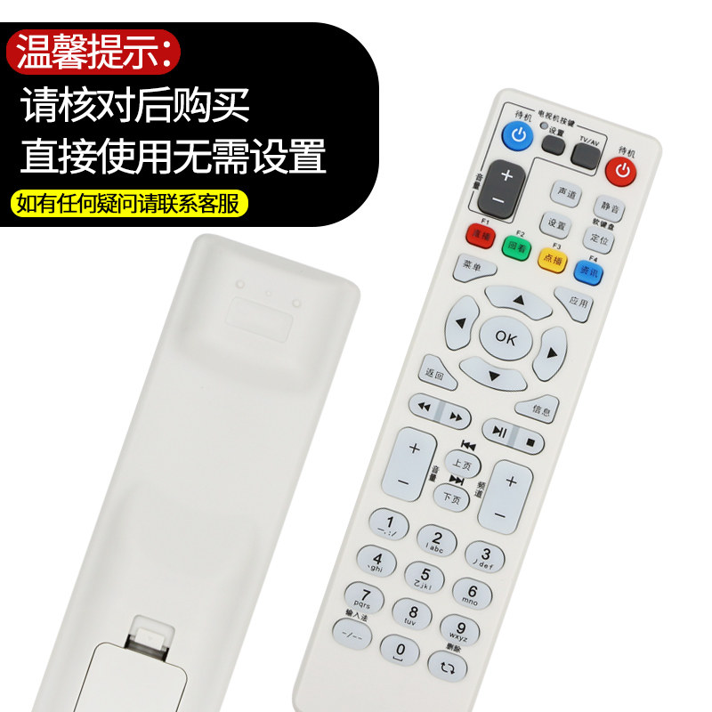 zte network set top box remote control zxv10 b600 700 760 b860a of ...