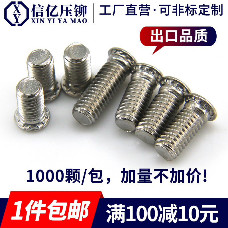 (one) FHS-M8 * 10-35 stainless steel 304 pressure riveting screw ...
