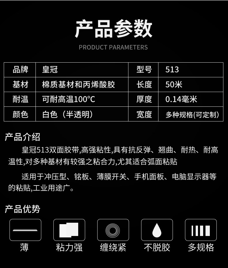 皇冠CROWN无纺布513双面胶耐高温彩盒布料皮革强力513L双面胶现货-阿里巴巴
