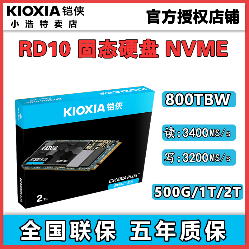Kioxia Kaixia RD20 500G NVME PCIE Solid State Drive M 2 RC20 1T SSD 2280