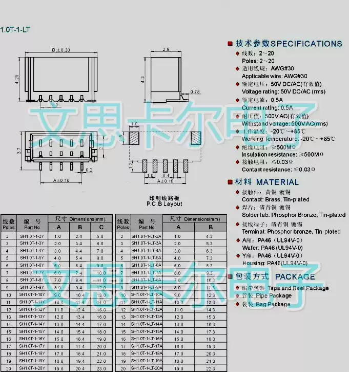 JST SH1.0mm间距排线 连接线 6Pin 6P单头端子线 彩线 长20CM