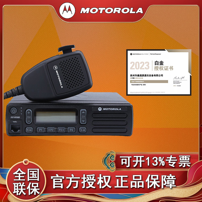 🔥全网炸裂！摩托罗拉车台王者系列M3688/M3188/GM3688实测狂飙测评，专业级车载对讲机天花板来了！-对讲机-淘宝好物网