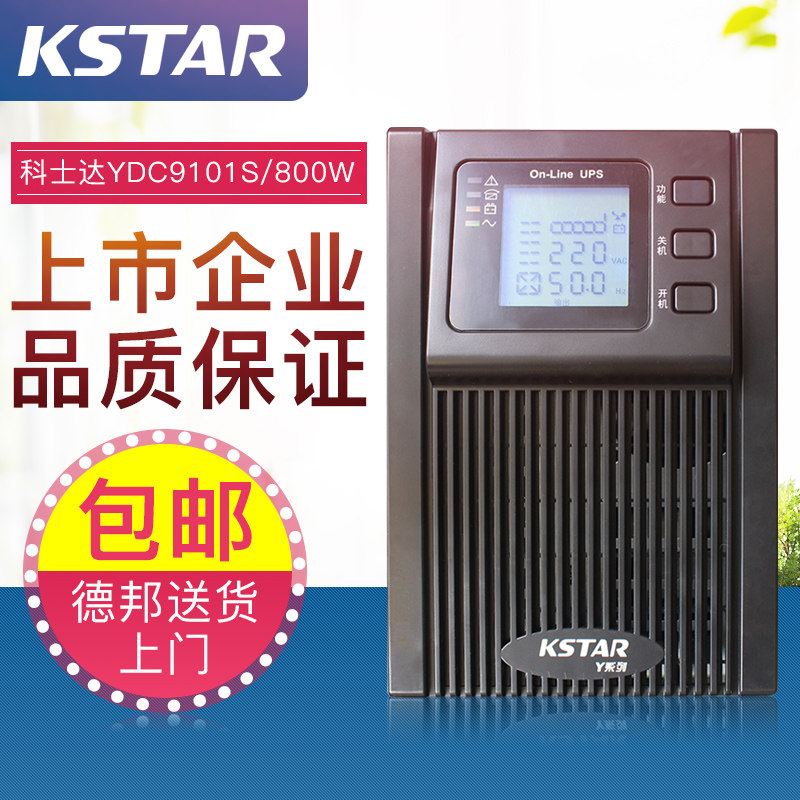 KSTAR UPS uninterruptible power supply YDC9101S 1000VA 800W built-in ...