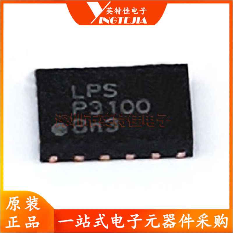原装正品 LP3100QVF 丝印LPS P3100 LCD偏压升压IC 贴片TDFN-12